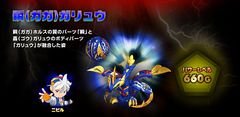 Go Garyu/Gallery - The Bakugan Wiki