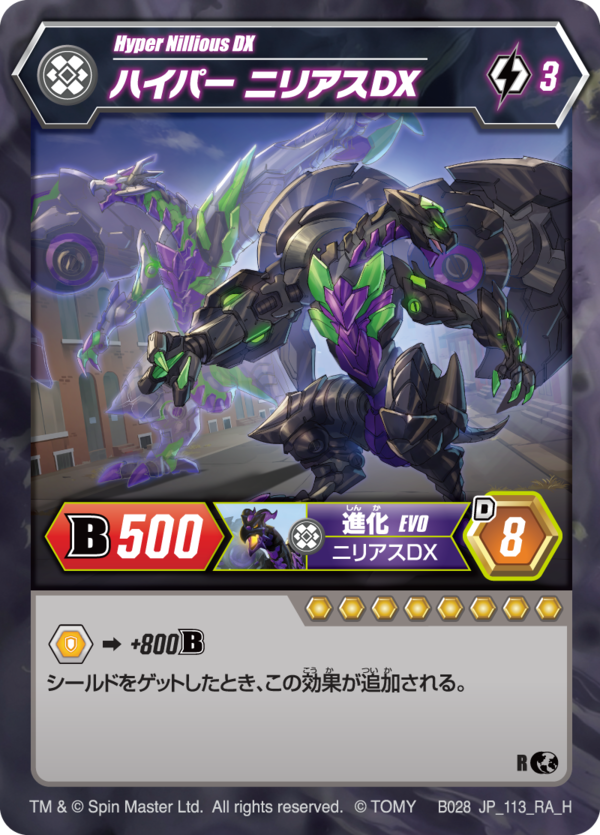 Darkus Hyper Nillious Ultra (Bakugan Resurgence) - The Bakugan Wiki