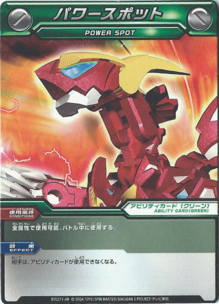 Power Spot (BTC271) - The Bakugan Wiki