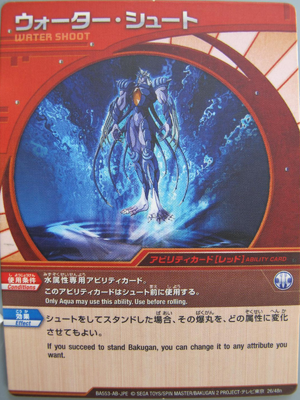 Water Shoot - The Bakugan Wiki