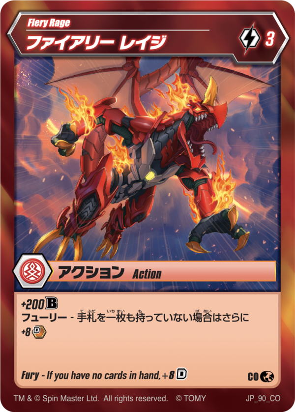 Fiery Rage - The Bakugan Wiki