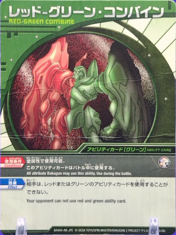 Red-Green Combine(Japanese Card) - The Bakugan Wiki