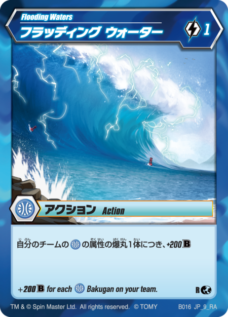 Flooding Waters - The Bakugan Wiki
