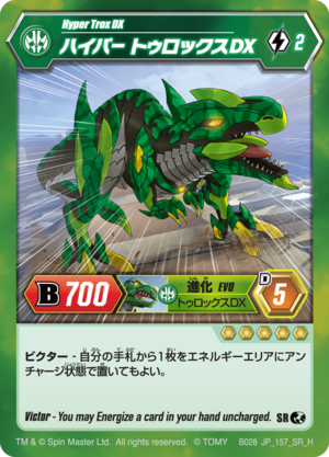 Ventus Hyper Trox Ultra (Bakugan Resurgence) - The Bakugan Wiki