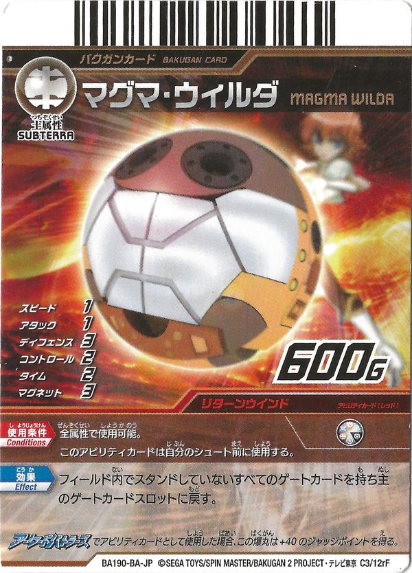 Magma Wilda (C3/12rF) - The Bakugan Wiki