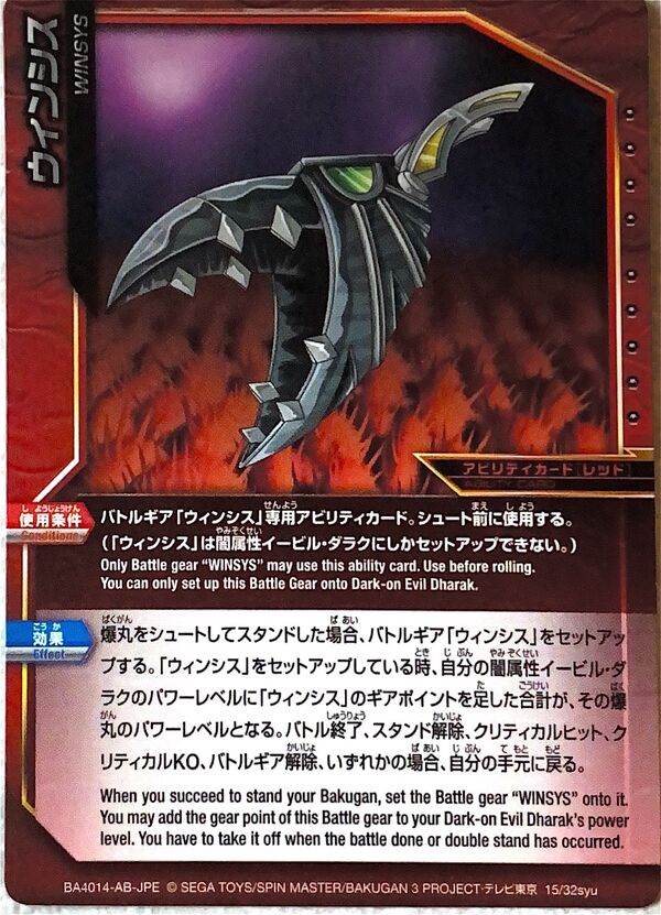 Winsys - The Bakugan Wiki