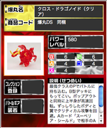 Cross Dragonoid/Gallery - The Bakugan Wiki