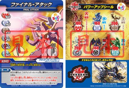 Final Attack - The Bakugan Wiki