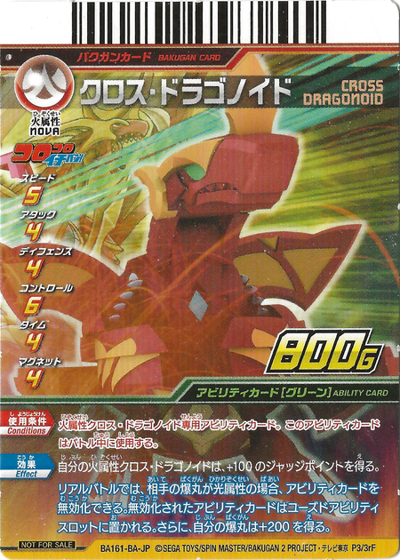 Cross Dragonoid (P3/3rF) - The Bakugan Wiki