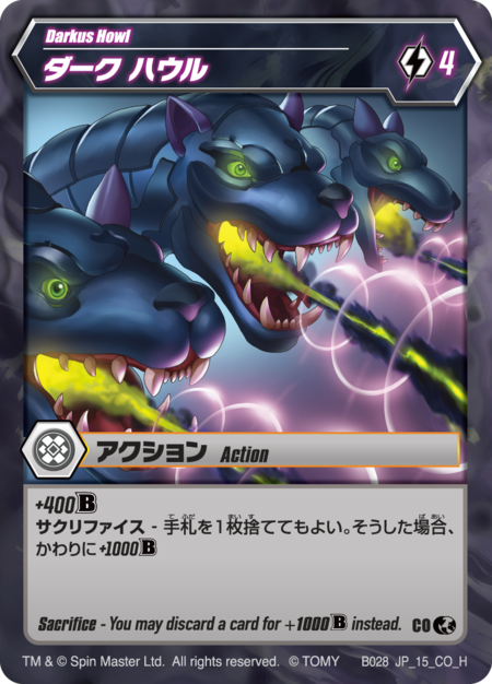 Darkus Howl - The Bakugan Wiki