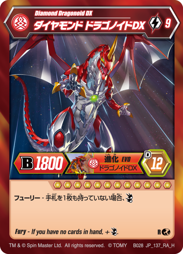 Diamond Dragonoid Ultra (Bakugan Resurgence) - The Bakugan Wiki