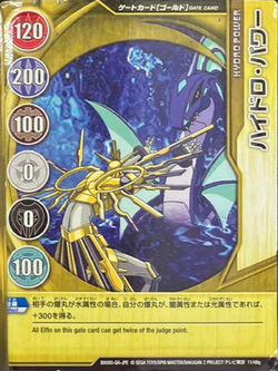 1-48q Japanese - The Bakugan Wiki