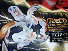 Blan Shoult/Gallery - The Bakugan Wiki